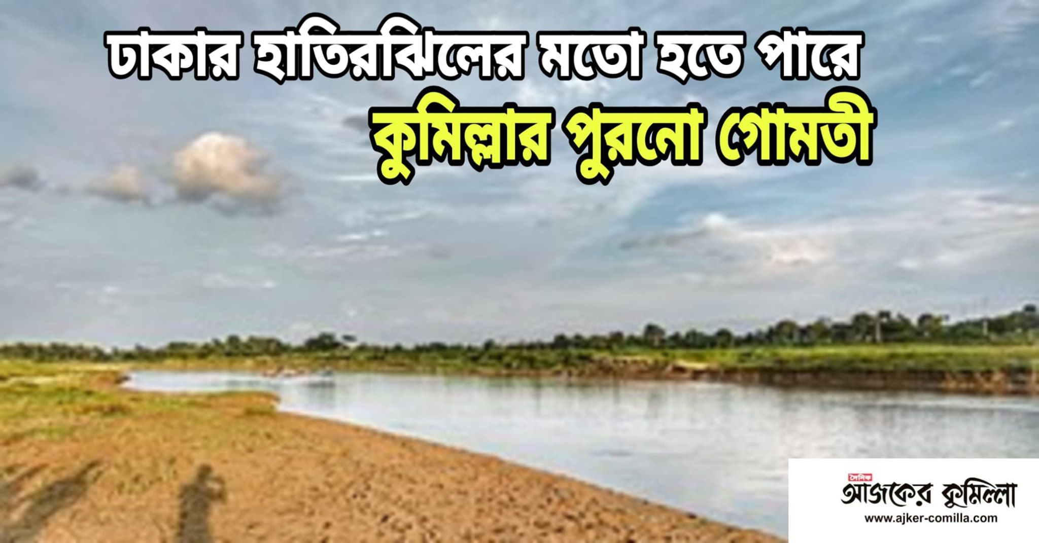 এক্সক্লুসিভ Archives - Page 23 of 34 - Ajker Comilla